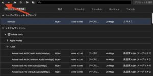 AdobeのMediaEncoderで複数の素材の設定を一括変更して書き出す方法 | MonkeyStudio